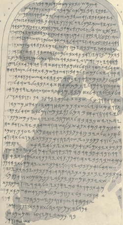 Ancient Moabite Poetry – The National Museum of Language